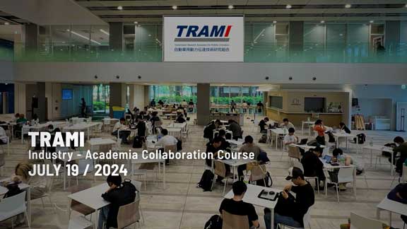 TRAMI（自動車用動力伝達技術研究組合）LIVE 配信 - ARROW inc.